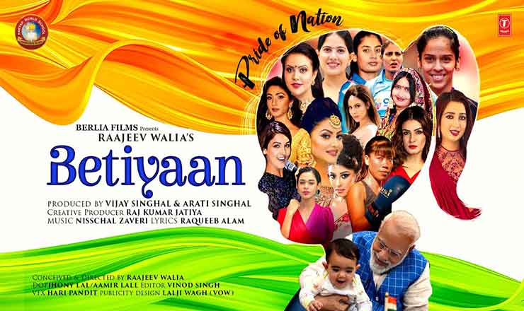 बेटियाँ Betiyaan Pride Of Nation Lyrics in HIndi - Raqueeb Alam