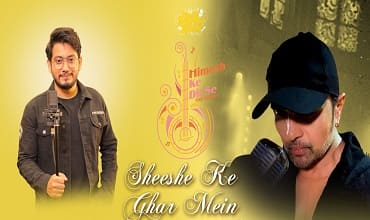 शीशे के घर में Sheeshe Ke Ghar Mein Lyrics in Hindi – Dipayan Banerjee